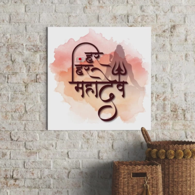 Har Har Mahadev Water Color Wood Print Wall Art – Chalk My Theme